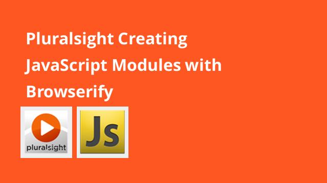 نحوه ایجاد ماژول های Javascript با Browserify 